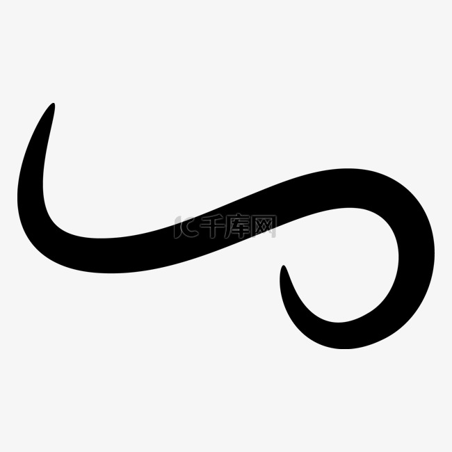 s型弯曲线条素材图片免费下载-千库网