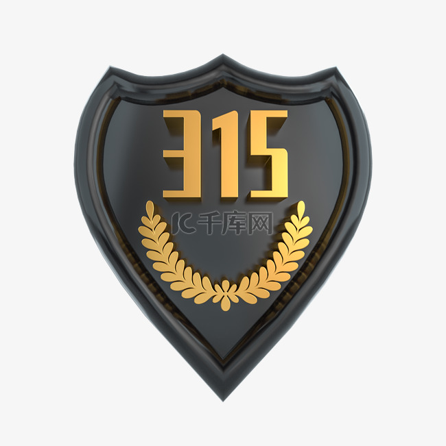 315C4D黑金质感立体盾牌素材图片免费下载-千库网