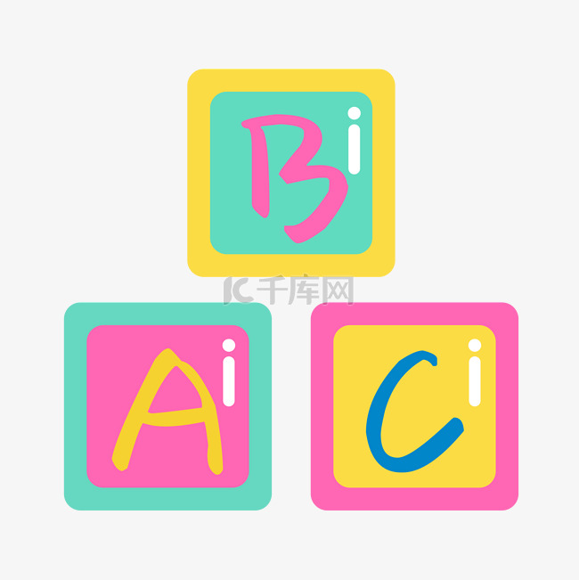 卡通ABC的积木免抠素材图片免费下载-千库网