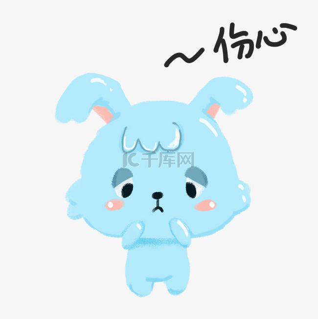 可爱兔子伤心素材图片免费下载-千库网