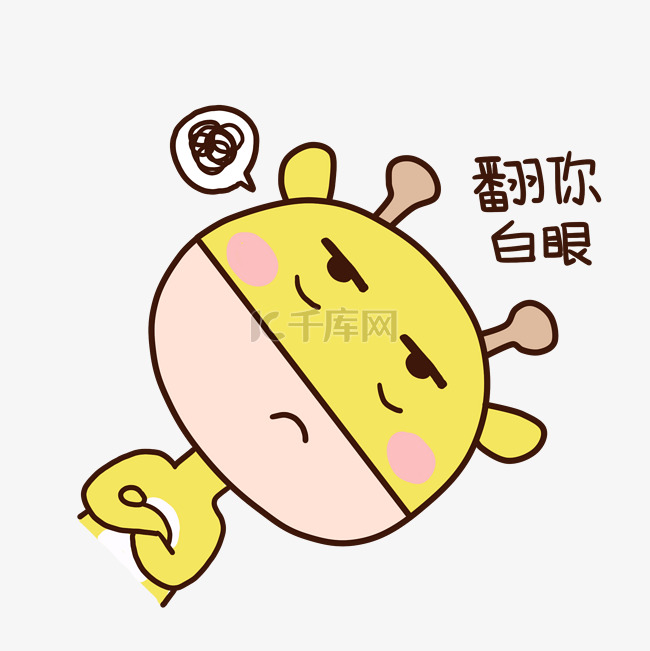 可爱卡通手绘表情包小鹿翻白眼素材图片免费下载-千库网