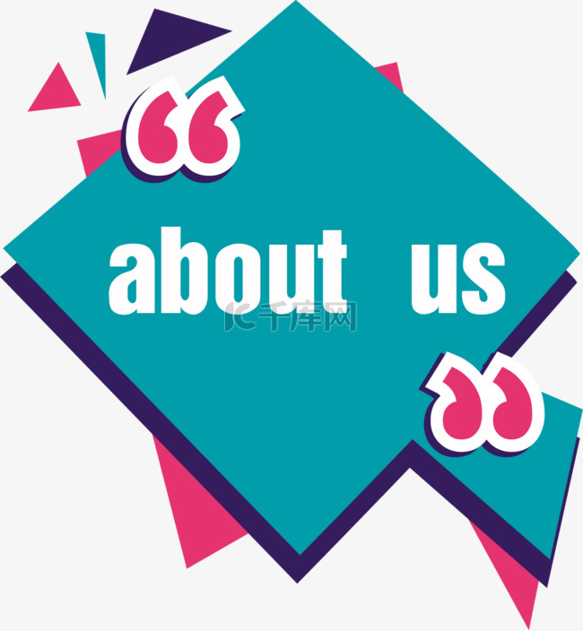 关于我们AboutUs素材图片免费下载-千库网