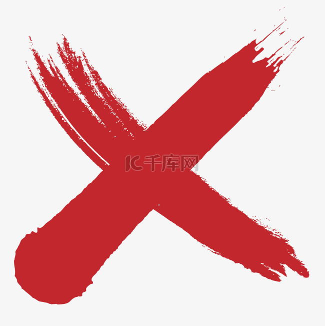 错误符号素材图片免费下载-千库网