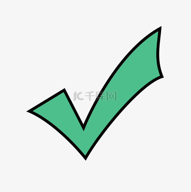绿色的对号素材图片免费下载-千库网