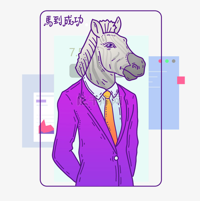 卡通手绘贺词马到成功马头人身创意海报素材图片免费下载-千库网
