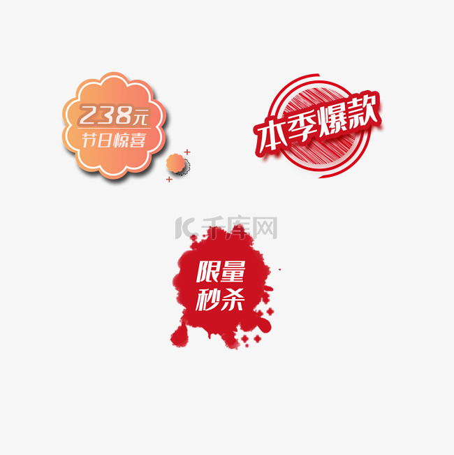 爆款图标素材图片免费下载-千库网