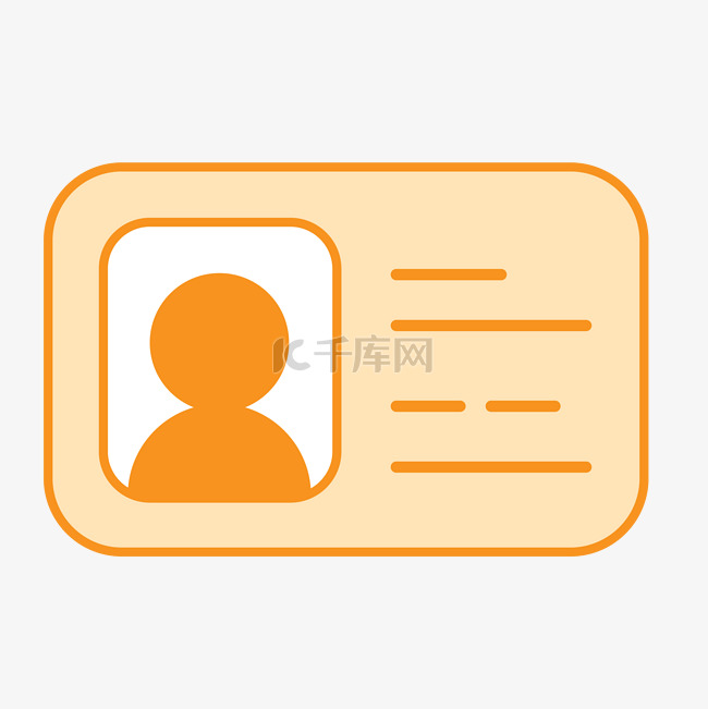 灰色手绘圆角身份证确认元素素材图片免费下载-千库网