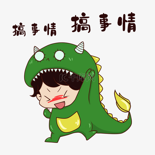 恐龙搞事情表情包素材图片免费下载-千库网