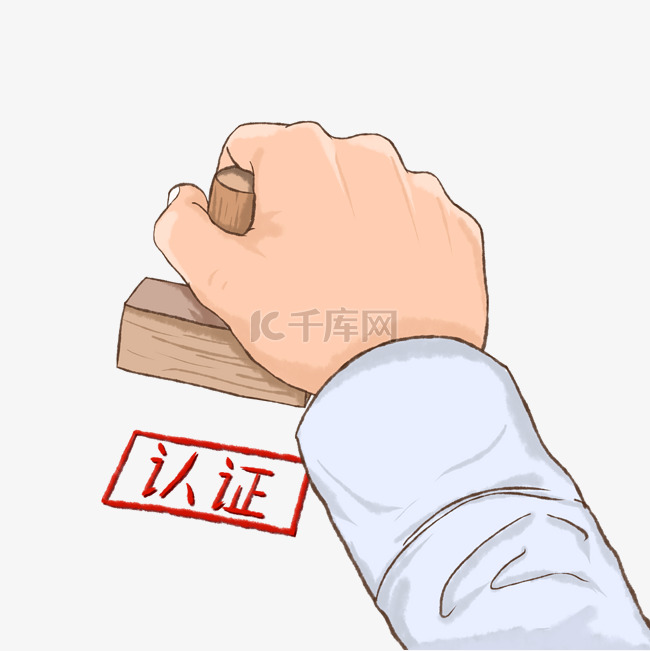 手绘认证合格素材图片免费下载-千库网