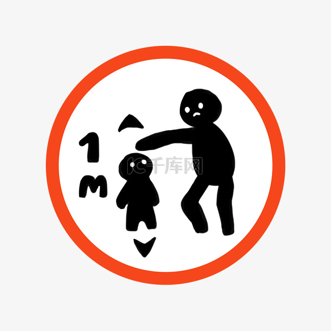 身高限制1m 素材图片免费下载-千库网