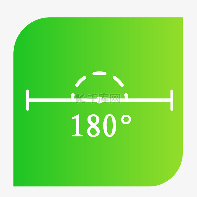 180度角图标素材图片免费下载-千库网