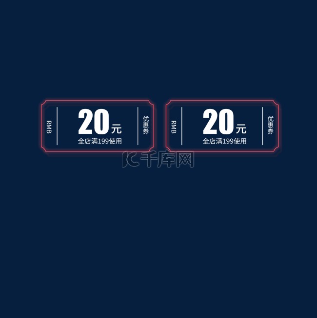 电商购物券素材图片免费下载-千库网