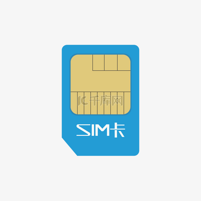 SIM卡图标素材图片免费下载-千库网