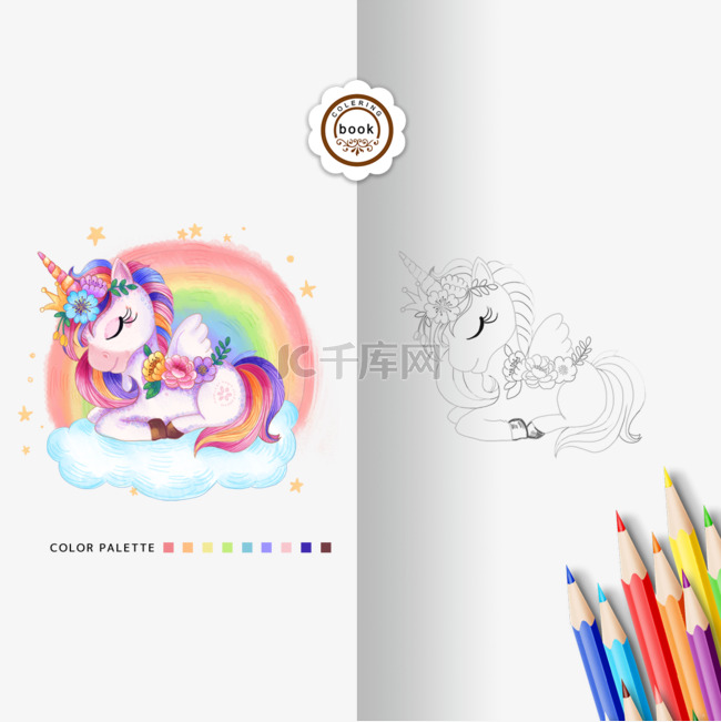 coloring book 涂色卡彩虹小马素材图片免费下载-千库网