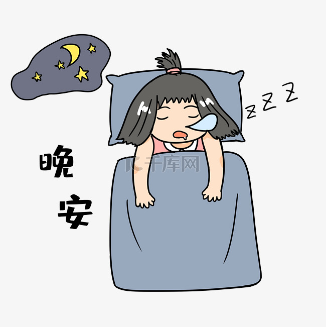 女孩晚安表情包素材图片免费下载-千库网