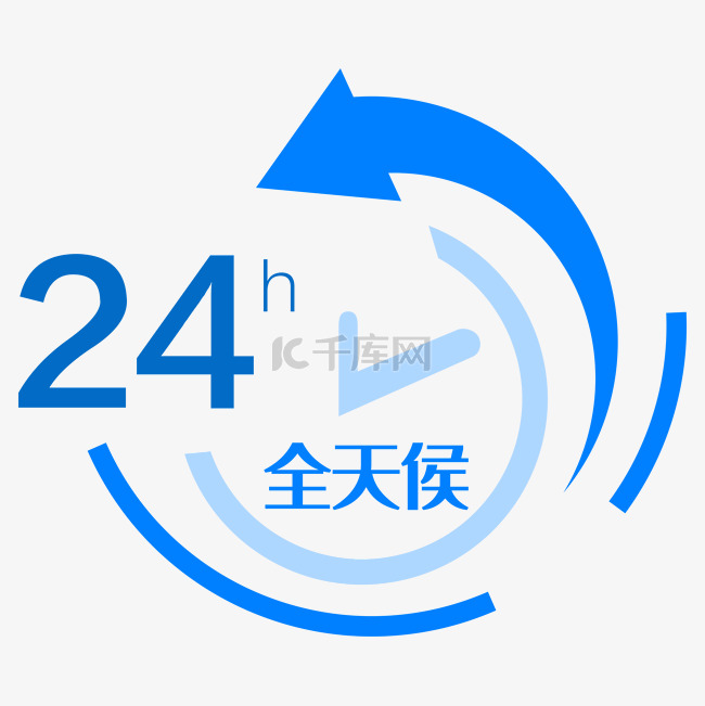 24小时素材图片免费下载-千库网