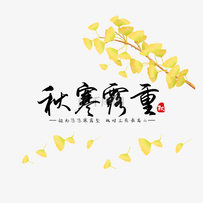 秋季风景组合图素材图片免费下载-千库网