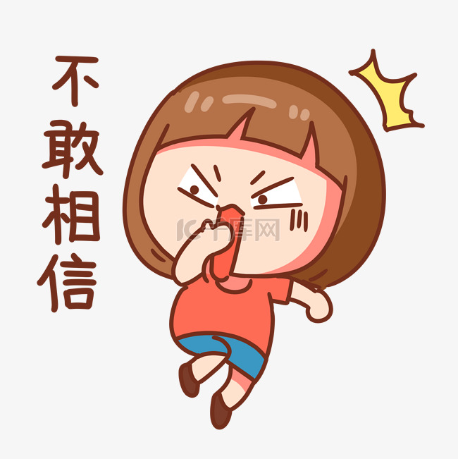 女孩不敢相信表情包素材图片免费下载-千库网
