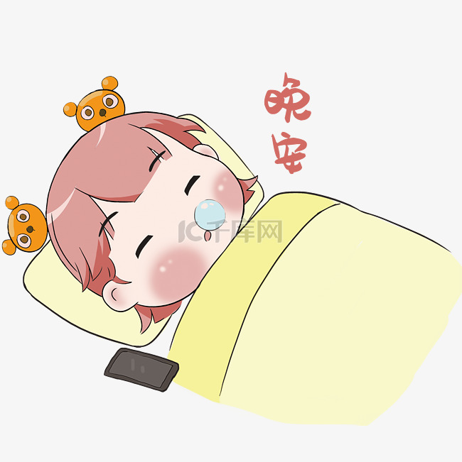 女孩晚安表情包素材图片免费下载-千库网