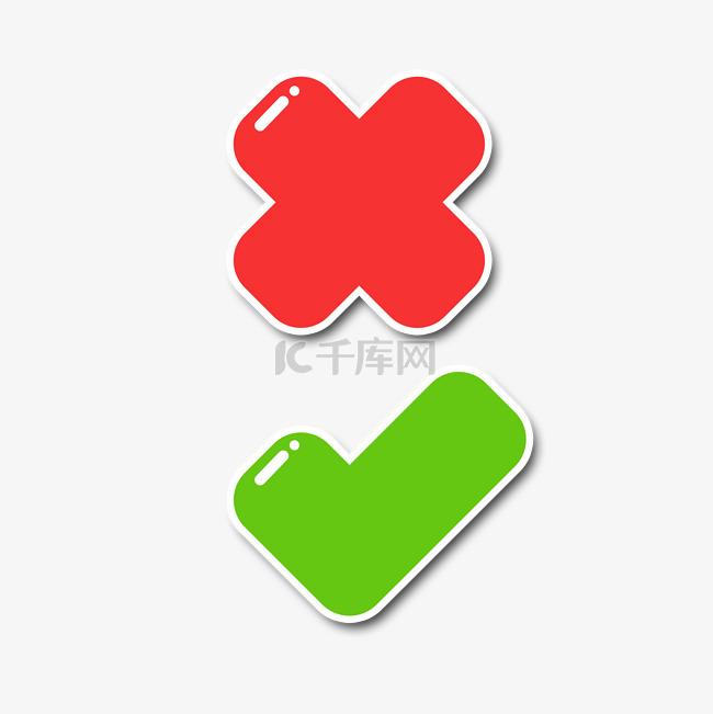 对错符号素材图片免费下载-千库网