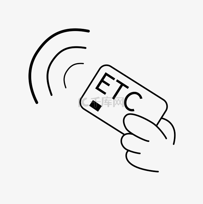 黑色线性ETC图标素材图片免费下载-千库网