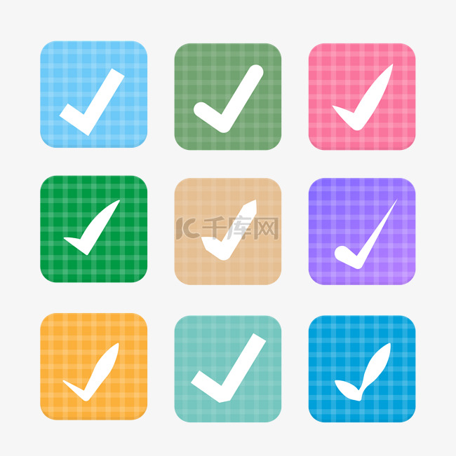 9款彩色对号图标矢量图素材图片免费下载-千库网
