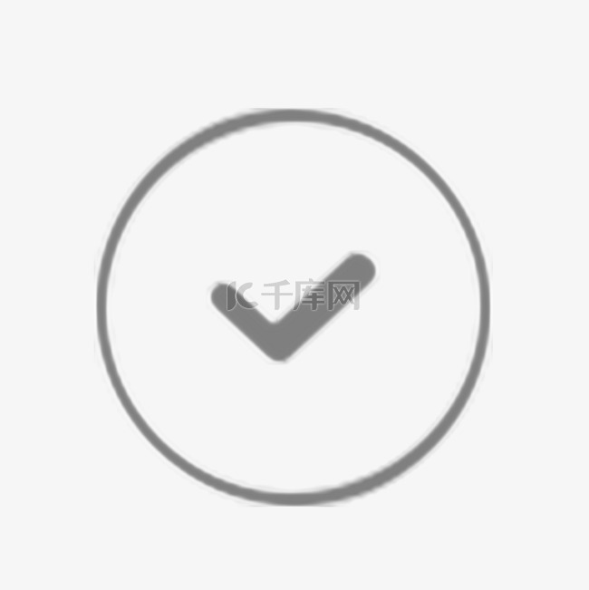 正确图标素材图片免费下载-千库网