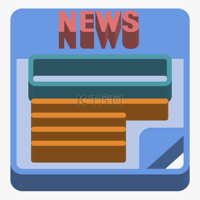 报纸报道图标素材图片免费下载-千库网