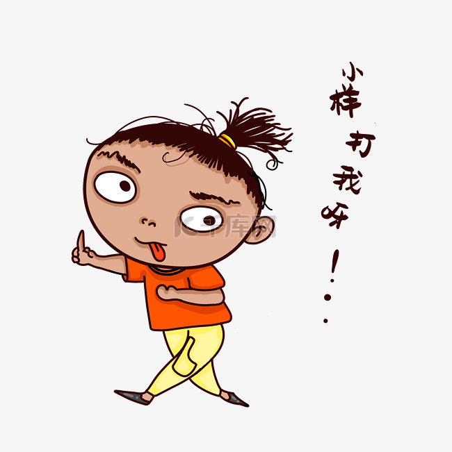 小人打我呀表情包素材图片免费下载-千库网