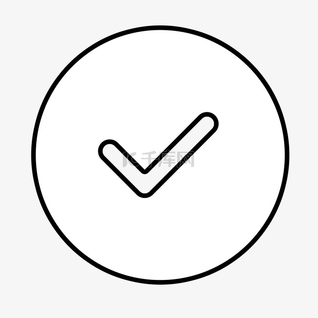 正确图标素材图片免费下载-千库网