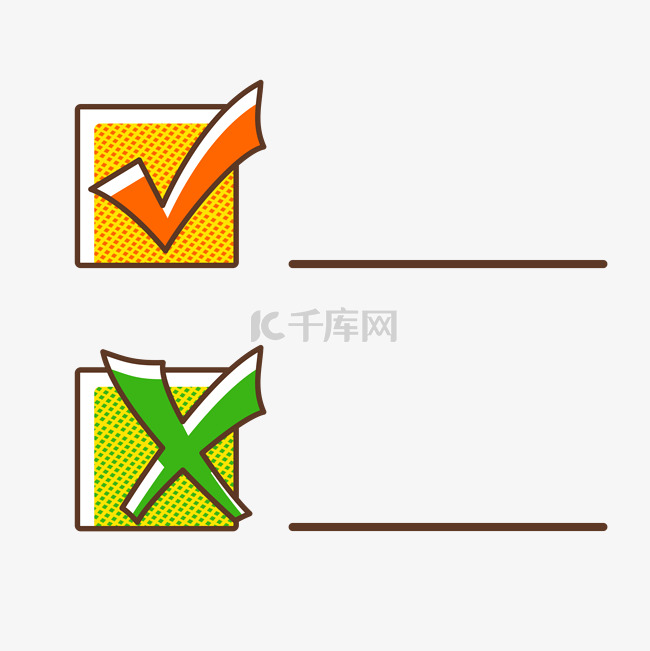 打勾打叉项目符号图标√素材图片免费下载-千库网