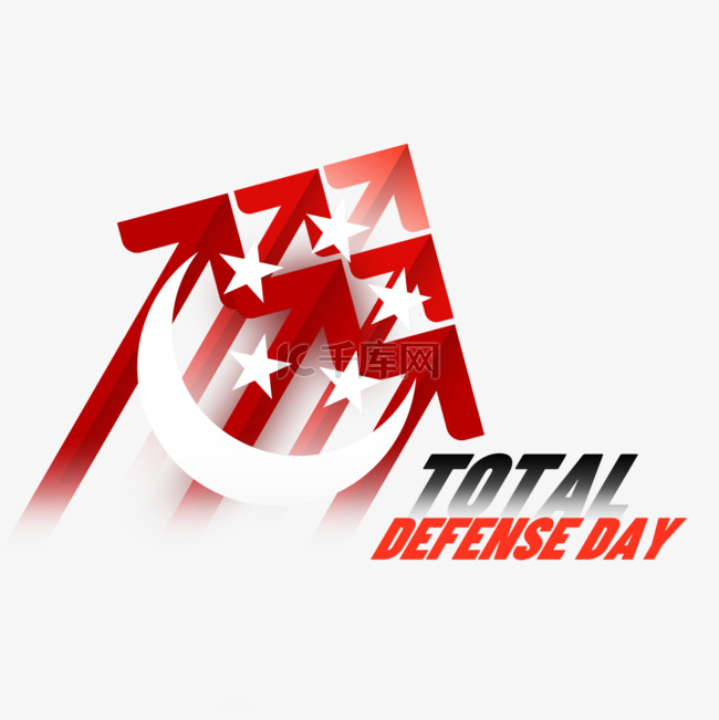 total defense day星星五角星创意素材图片免费下载-千库网