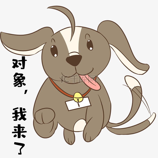 我来了表情包素材图片免费下载-千库网