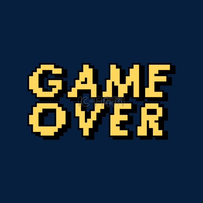 创意game over像素提示素材图片免费下载-千库网