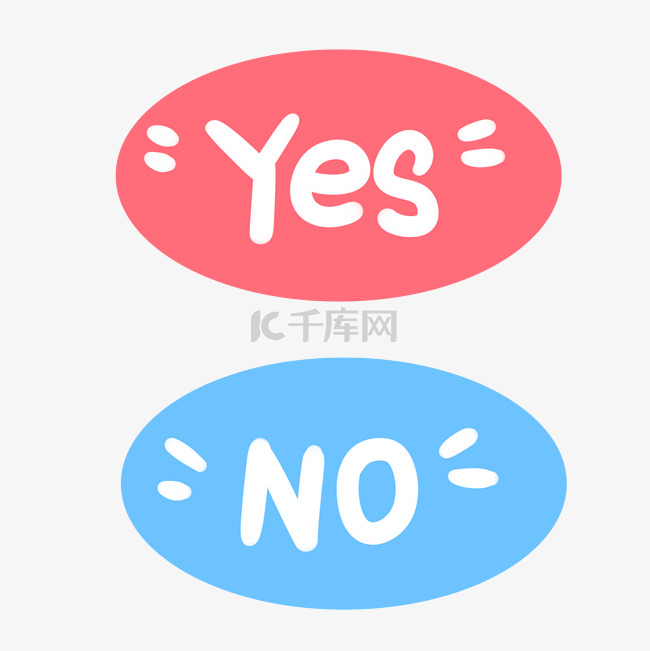 yesno标签素材图片免费下载-千库网