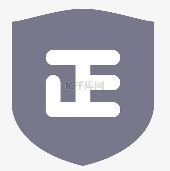 文字图标设计素材图片免费下载-千库网