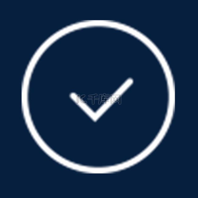 正确图标素材图片免费下载-千库网