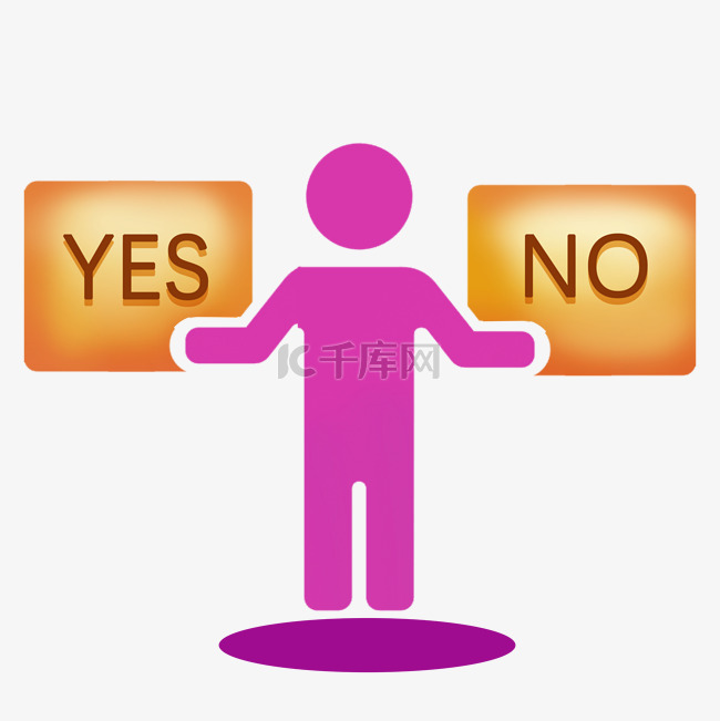 YES?NO?素材图片免费下载-千库网