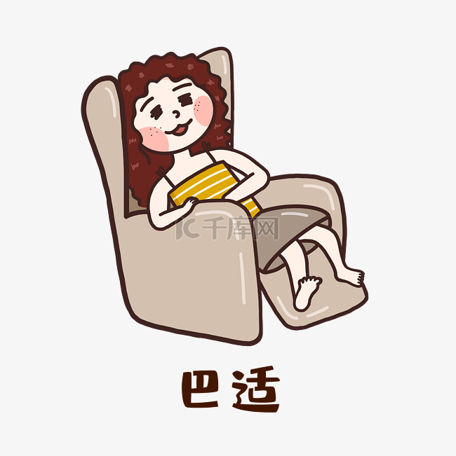 女孩巴适表情包素材图片免费下载-千库网