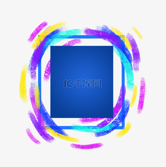 彩色装饰边框素材图片免费下载-千库网