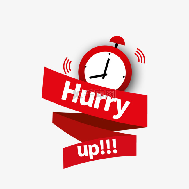 红色创意hurry up标签素材图片免费下载-千库网