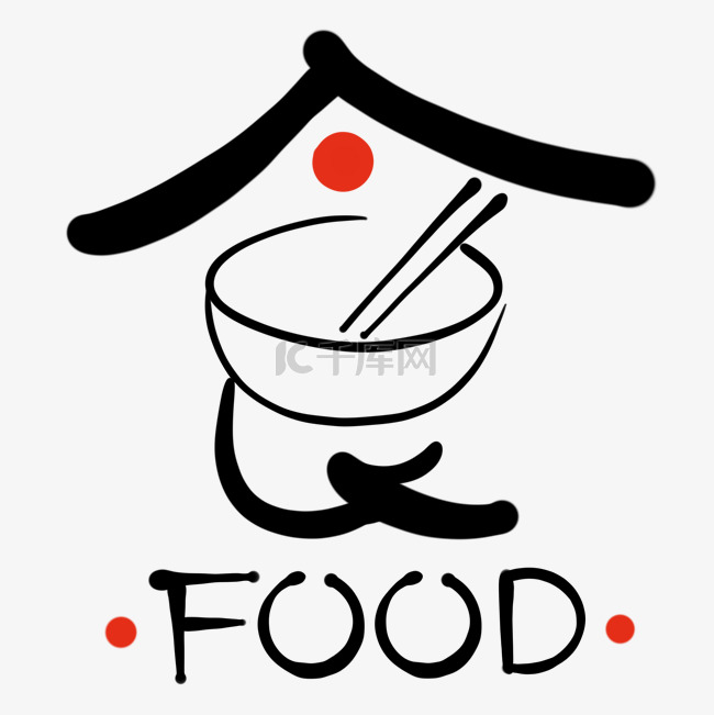 食LOGO图标素材图片免费下载-千库网