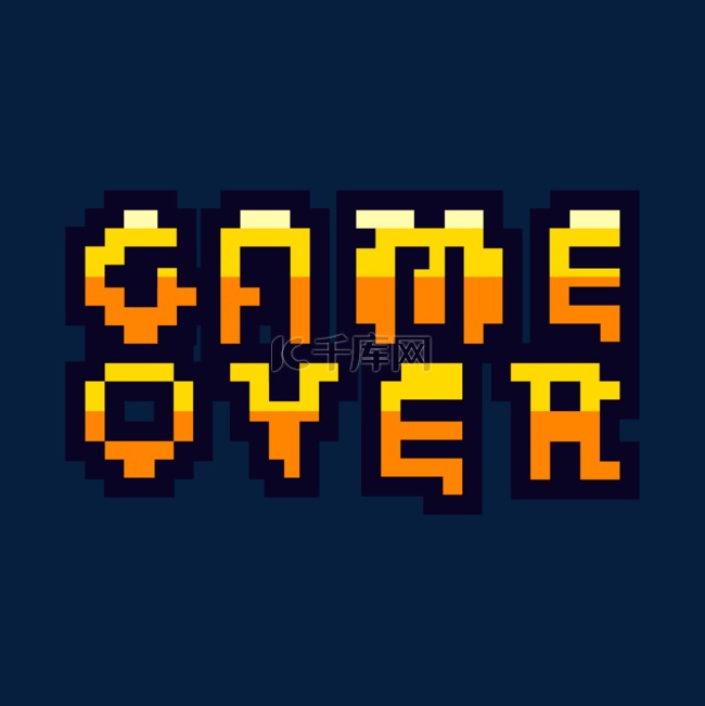 手绘像素游戏game over字体素材图片免费下载-千库网