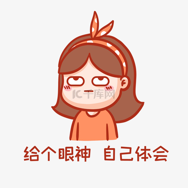 翻白眼表情包素材图片免费下载-千库网