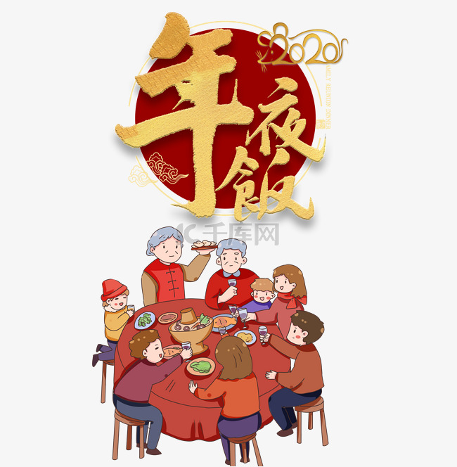 家人团聚吃年夜饭素材图片免费下载-千库网