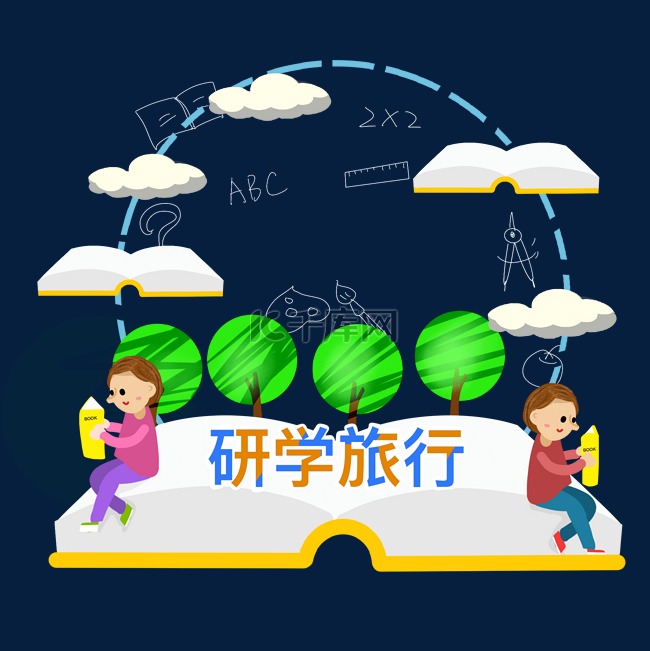研学卡通扁平素材图片免费下载-千库网