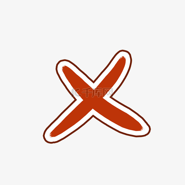 红色叉号标记素材图片免费下载-千库网