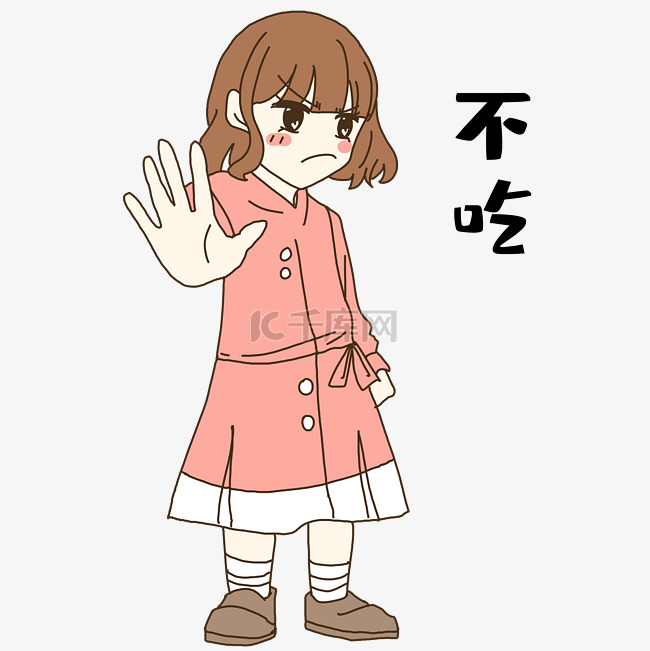 女孩不吃表情包素材图片免费下载-千库网
