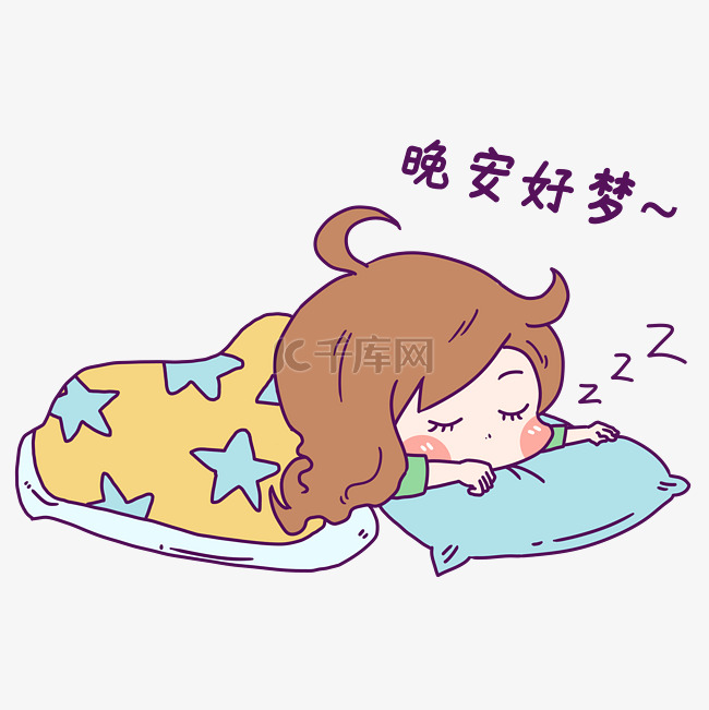 女孩晚安表情包素材图片免费下载-千库网
