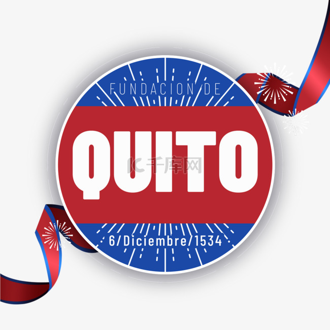 fundacion de quito红色和蓝色圆形扁平标签素材图片免费下载-千库网